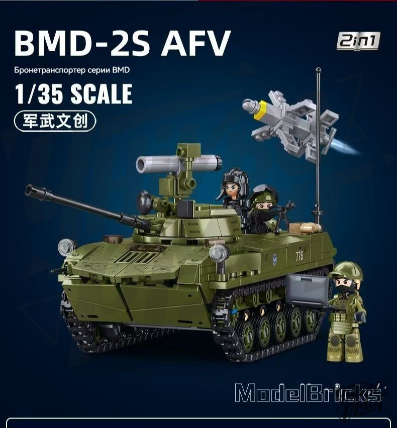 армейская серия BMD-2С AFV боевая машина десанта деталей, российский ...