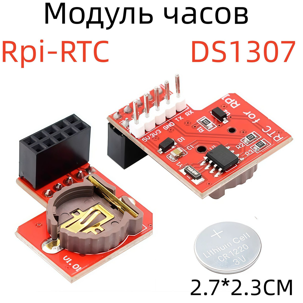 Серия модулей часов Raspberry Pi МодульDS1307 (Компоненты установки ...