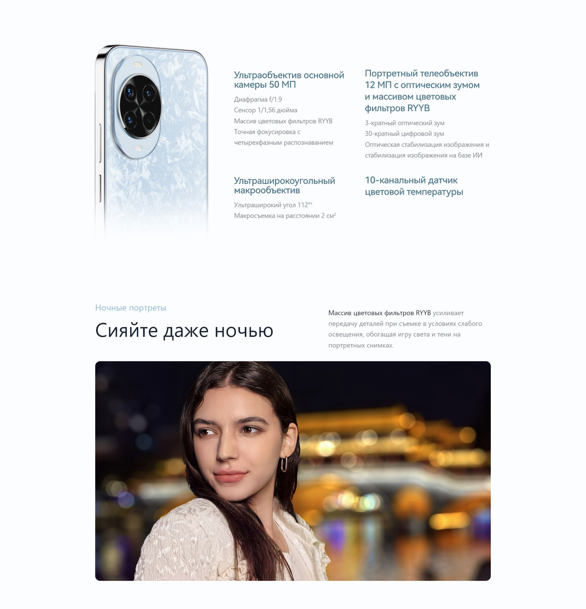 Смартфон HUAWEI nova 14 256 ГБ 12 ГБ Черный 6.7 OLED/AMOLED 51098LAX ...