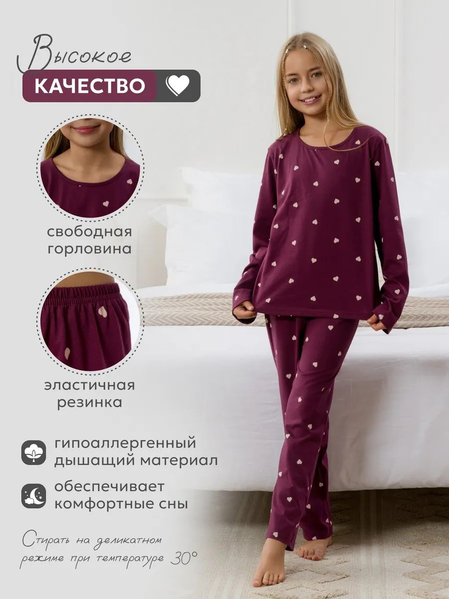 Пижама Девочки NATIVIA с брюками Кулирная гладь, Хлопок, размер 134 бордово-фиолетовый, розовый ...