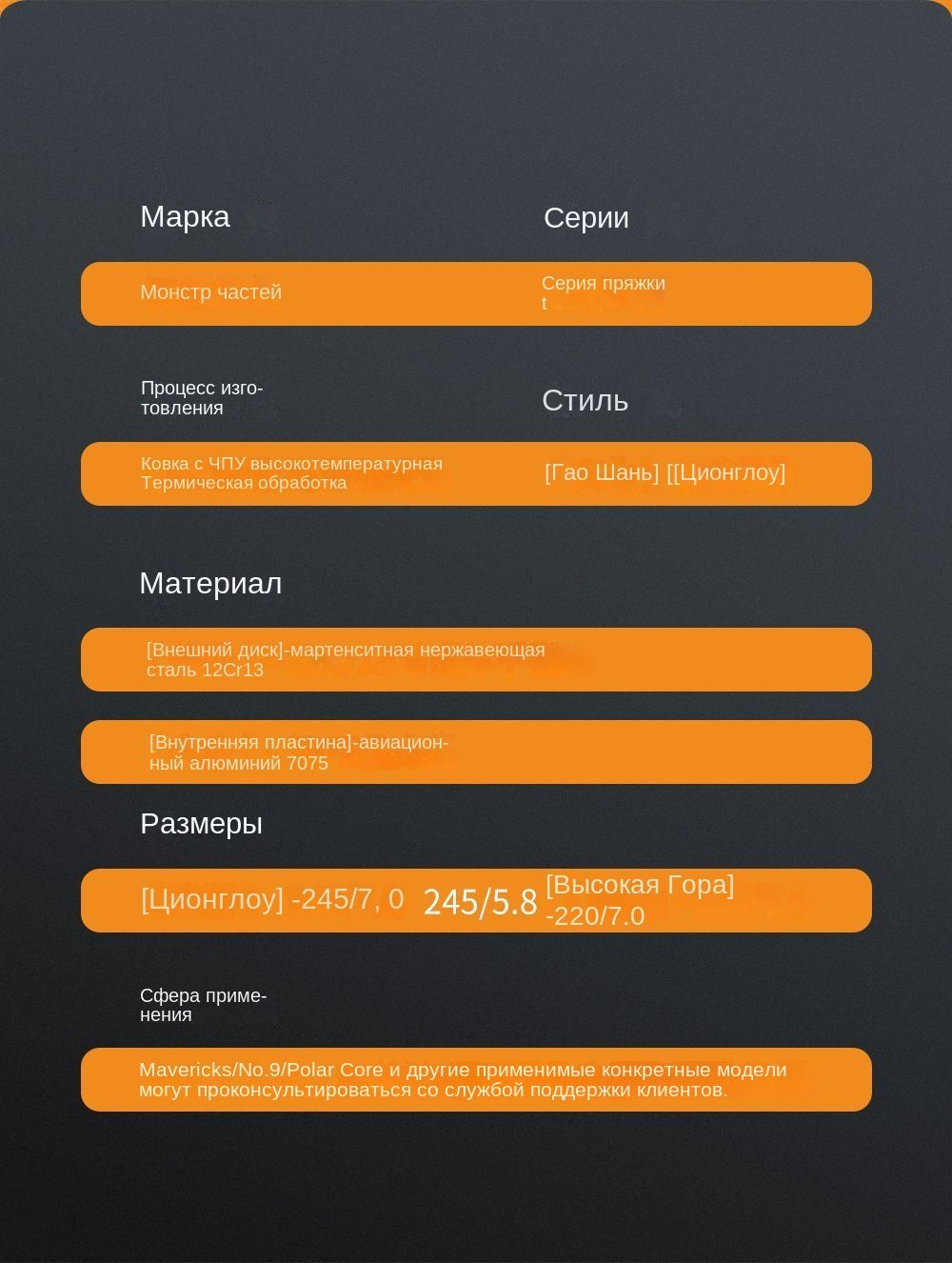 220 245T пряжка для плавающего тормозного диска Mavericks № 9 mz polar core ae4 ae5 сменные ...