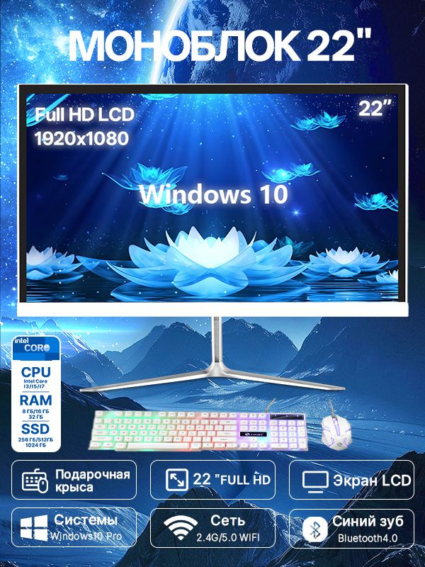 hongming 22" Моноблок (Intel Core i7-3630QM, RAM 8 ГБ, SSD 128 ГБ ...