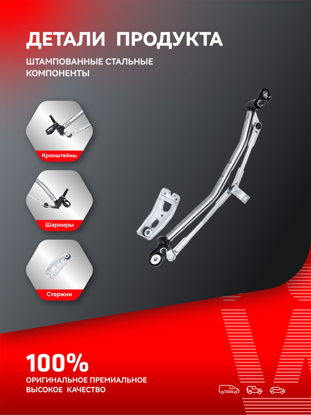 Трапеция стеклоочистителя, арт. OPEL ASTRA H Saturn Astra OEM:1273421 ...