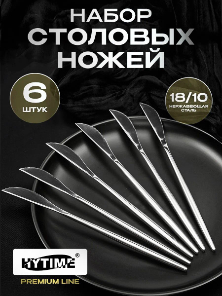 HYTIME Набор столовых приборов 6 предм. серый металлик купить на OZON ...
