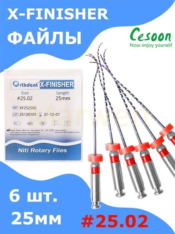 Файлы, Машинные эндо файлы, 6шт. X-Shaper /X-Finisher Files купить на ...