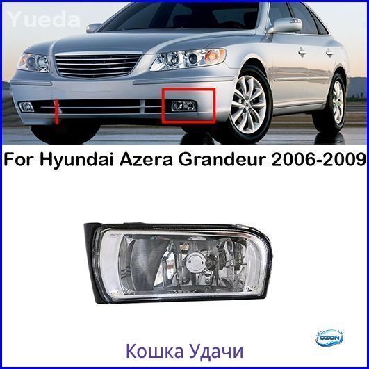 Фара автомобильная, 1 шт., арт. Hyundai Azera Grandeur 2006-2009 92201 ...