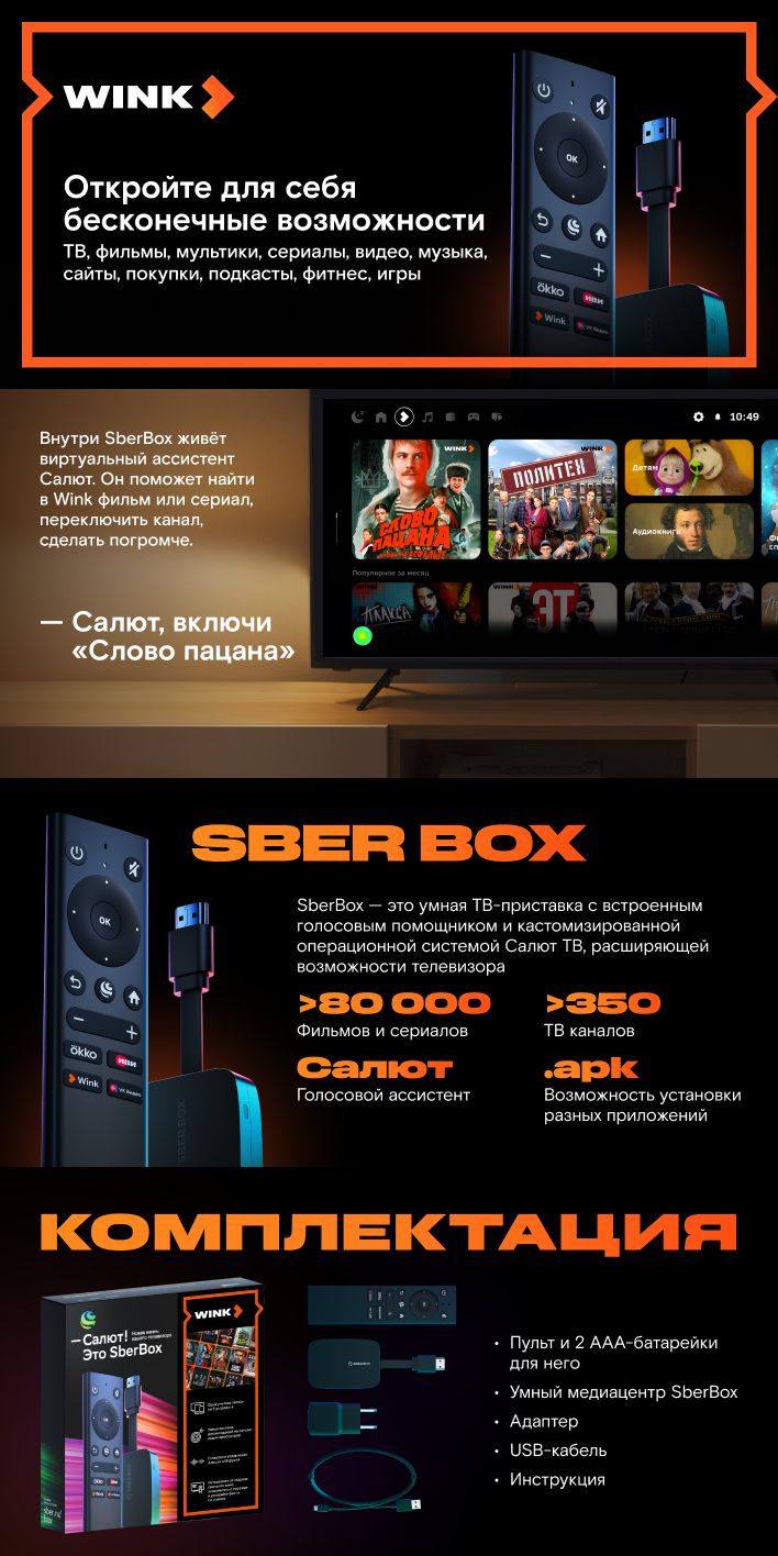 Медиаплеер Sber Box Sberbox SBDV-00004V, HDMI, microUSB, черный, Другая ...