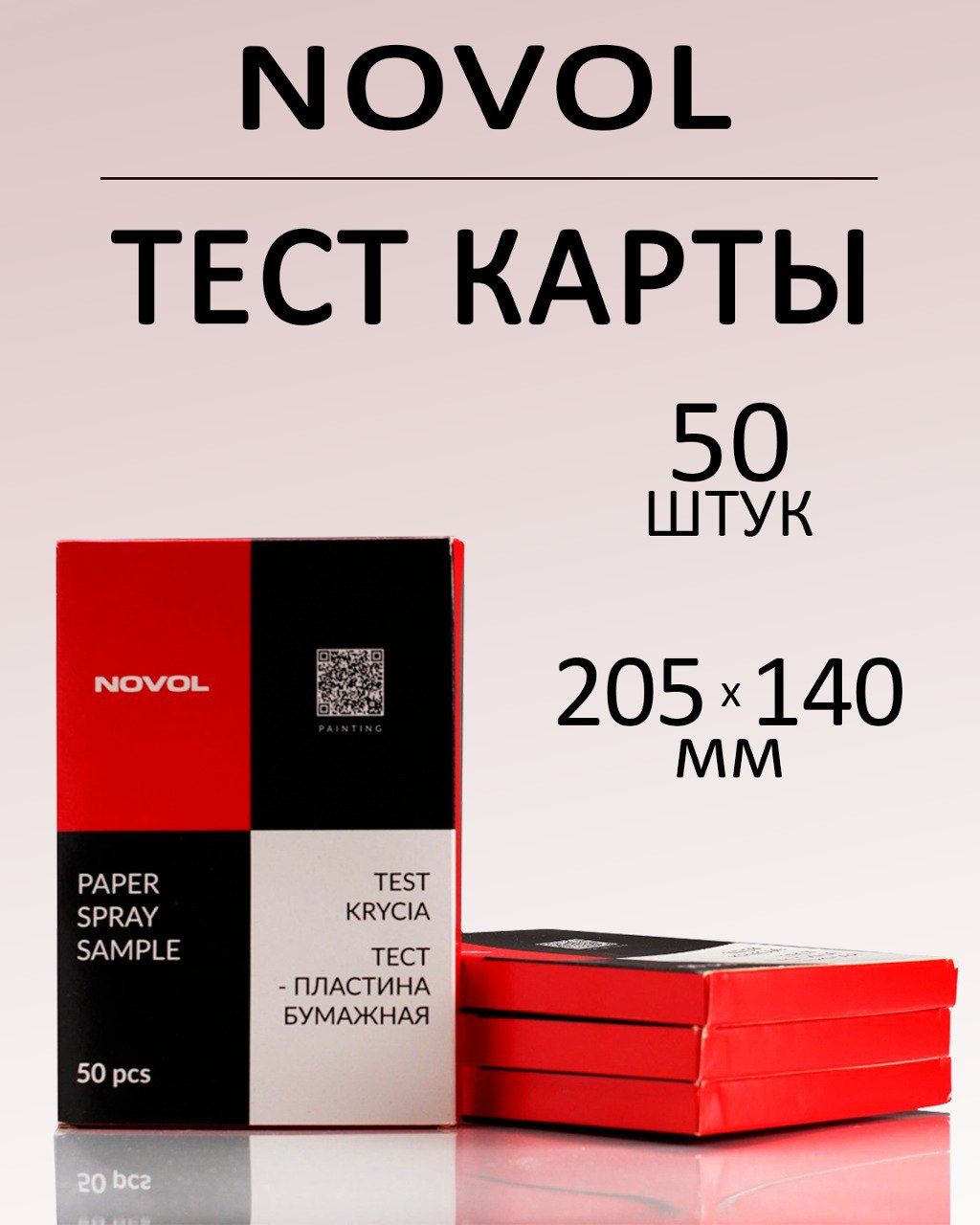 Тест карты NOVOL 39518 для определения укрывистости краски 5 тонов ...