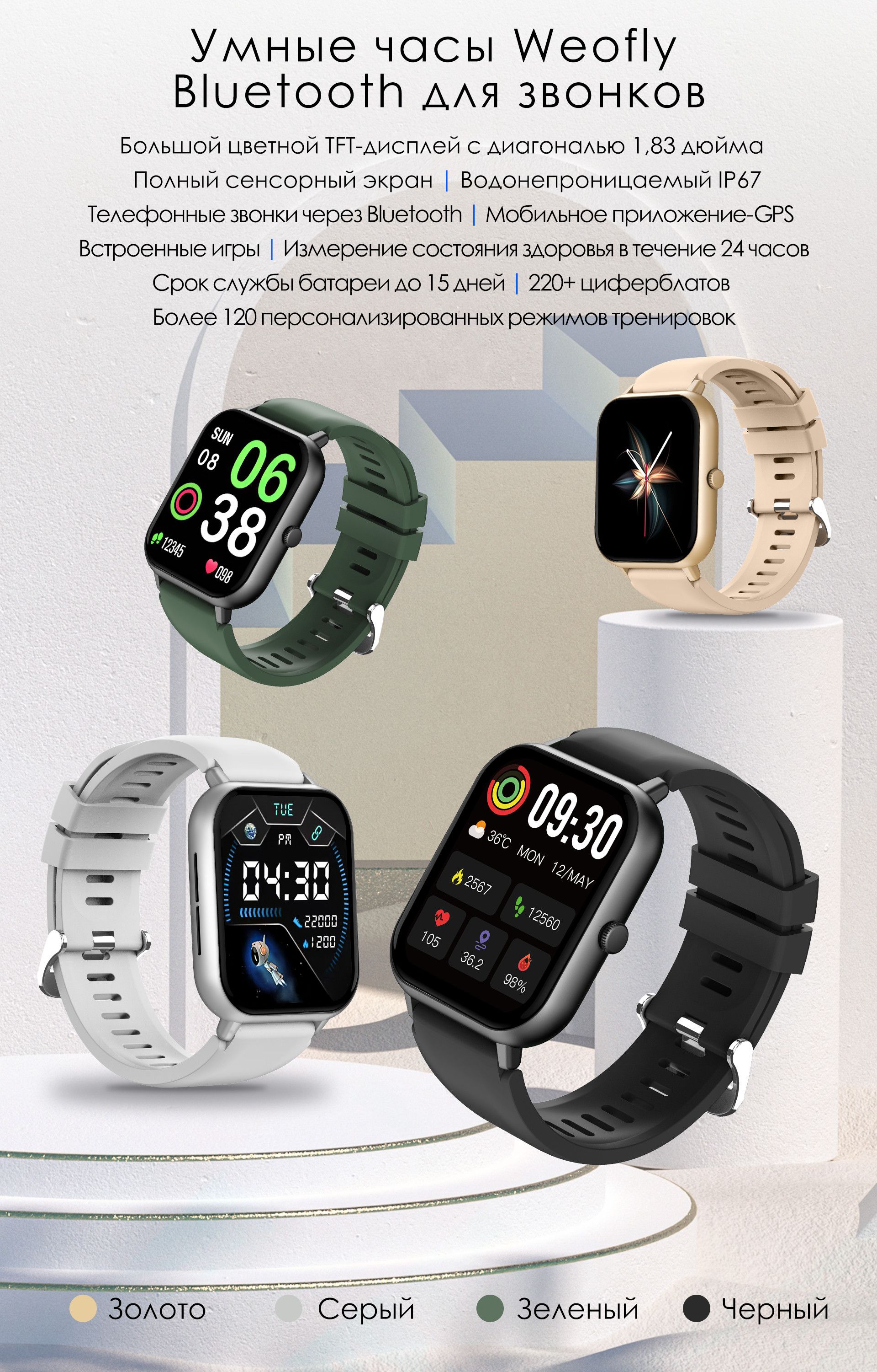 Купить смарт-часы Weofly Bloom, беспроводные Bluetooth смарт-часы ...