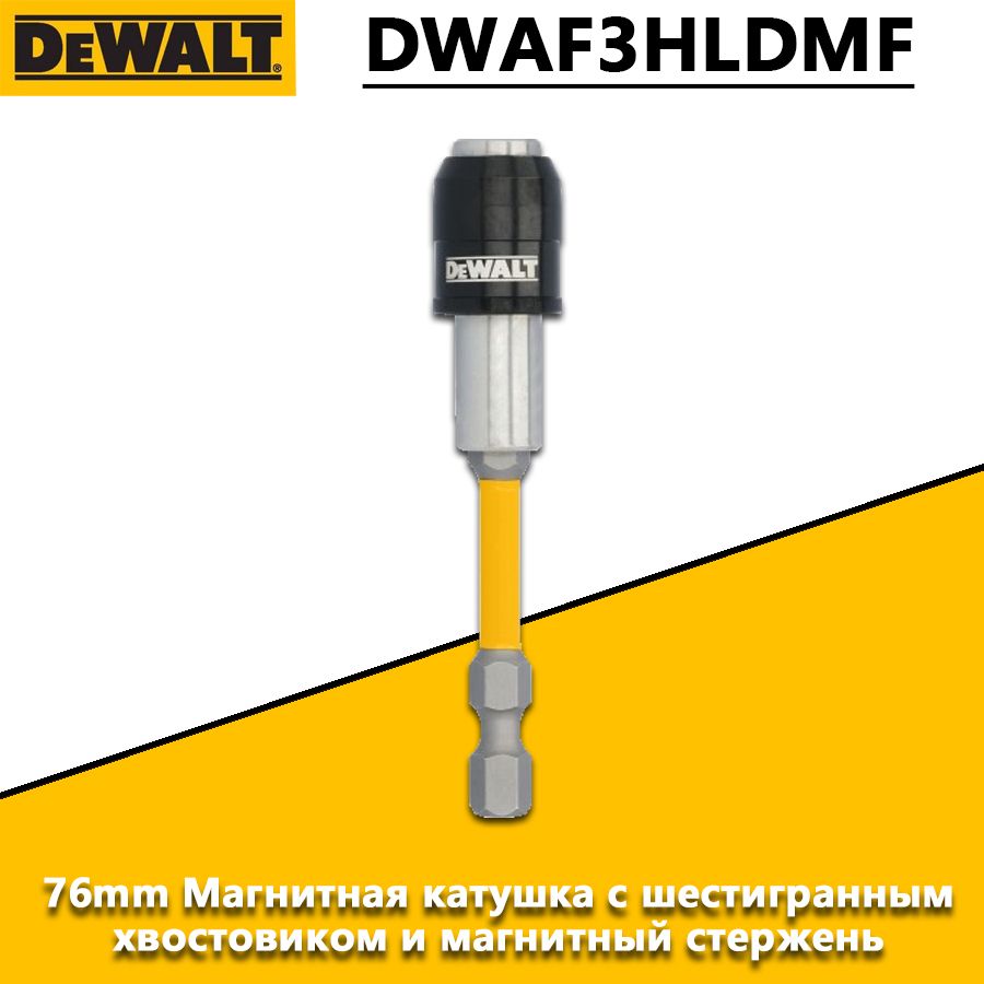 DEWALT DWAF3HLDMF 1/4" 76mm Магнитная катушка с шестигранным ...