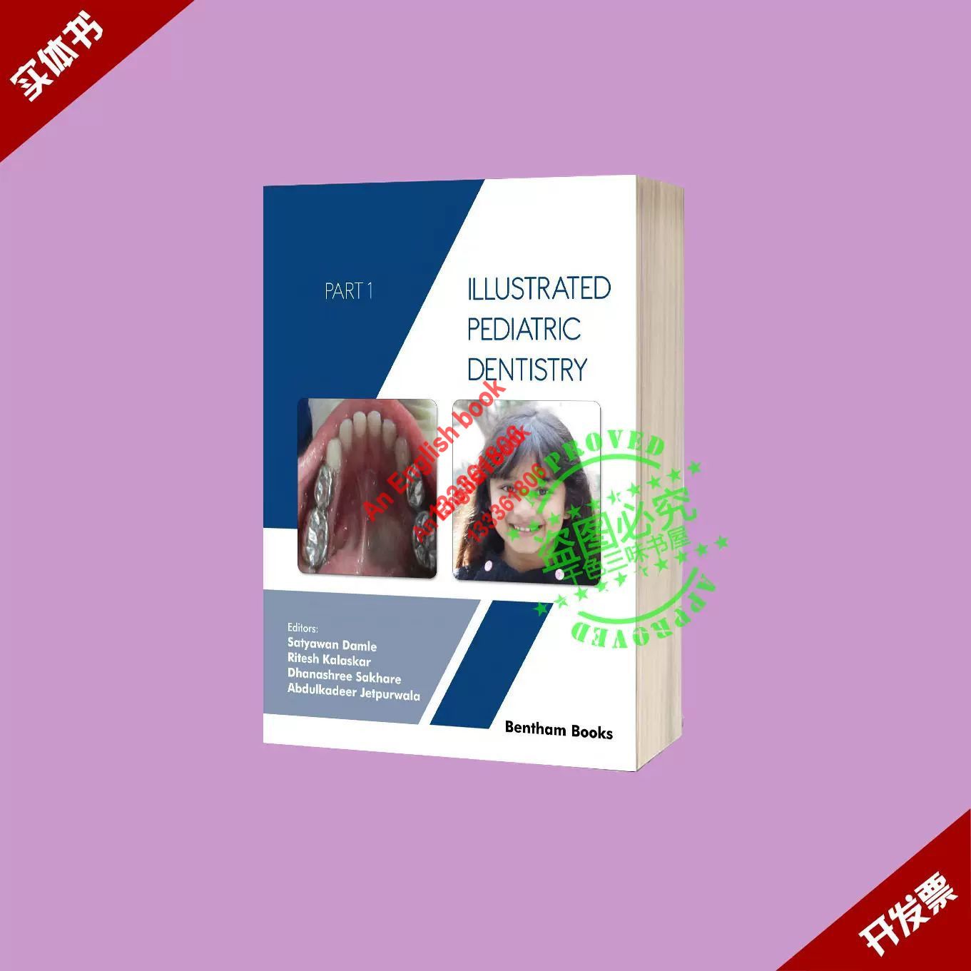 Illustrated Pediatric Dentistry - Part 1 English Book купить на OZON по ...