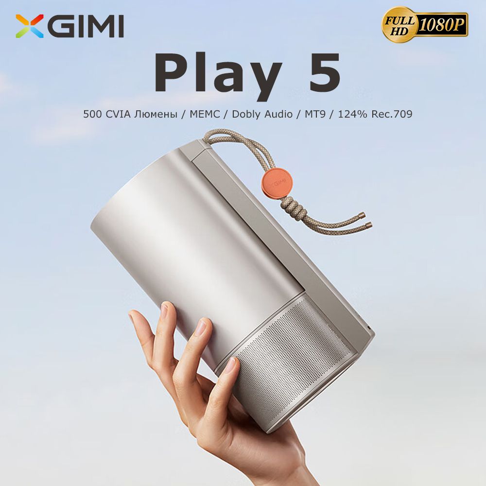XGIMI Проектор XGIMI Play 5, DLP, белый купить на OZON по низкой цене ...