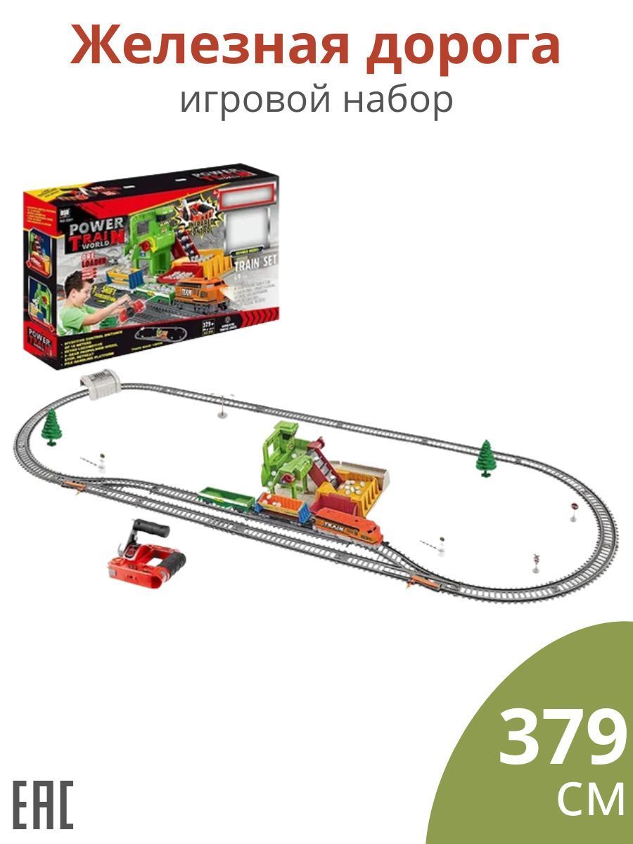 Железная дорога Plampy Каменоломня, 379 см, игровой набор с пультом ...
