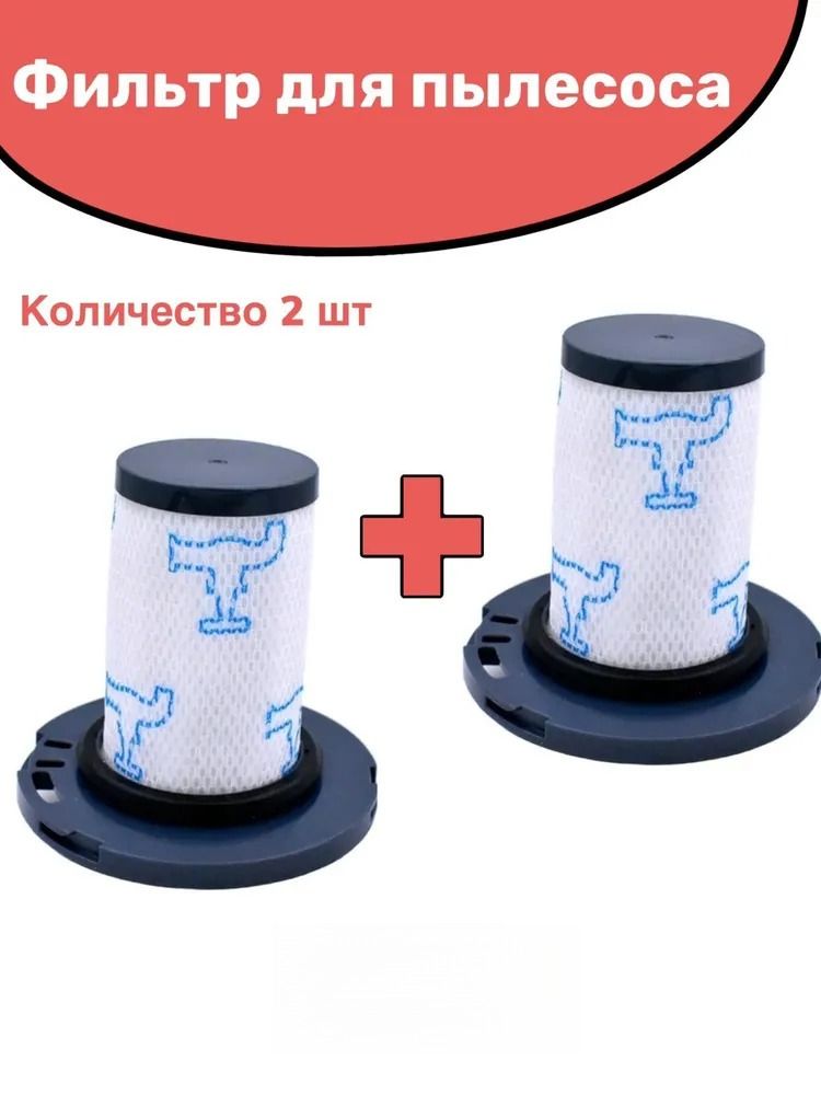 Фильтр фильтр для беспроводного пылесоса tefal ZR009007 XForce 11.60 ...