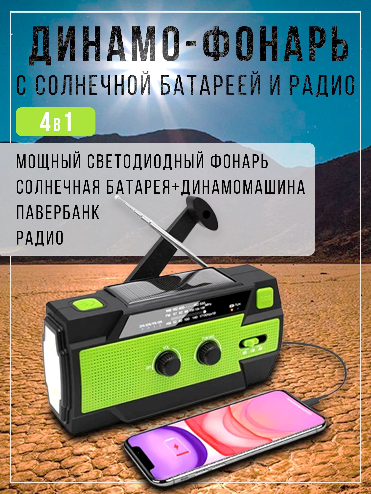 NEFFE Фонарь-прожектор купить на OZON по низкой цене (1821067469)
