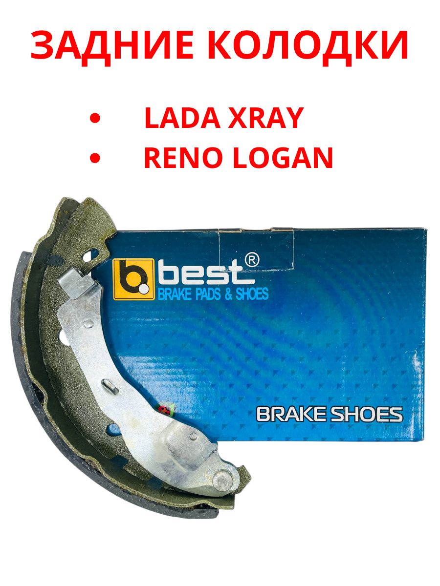 best Колодки тормозные дисковые Задние, арт. Лада Х Рей XRAY 440609415R ...