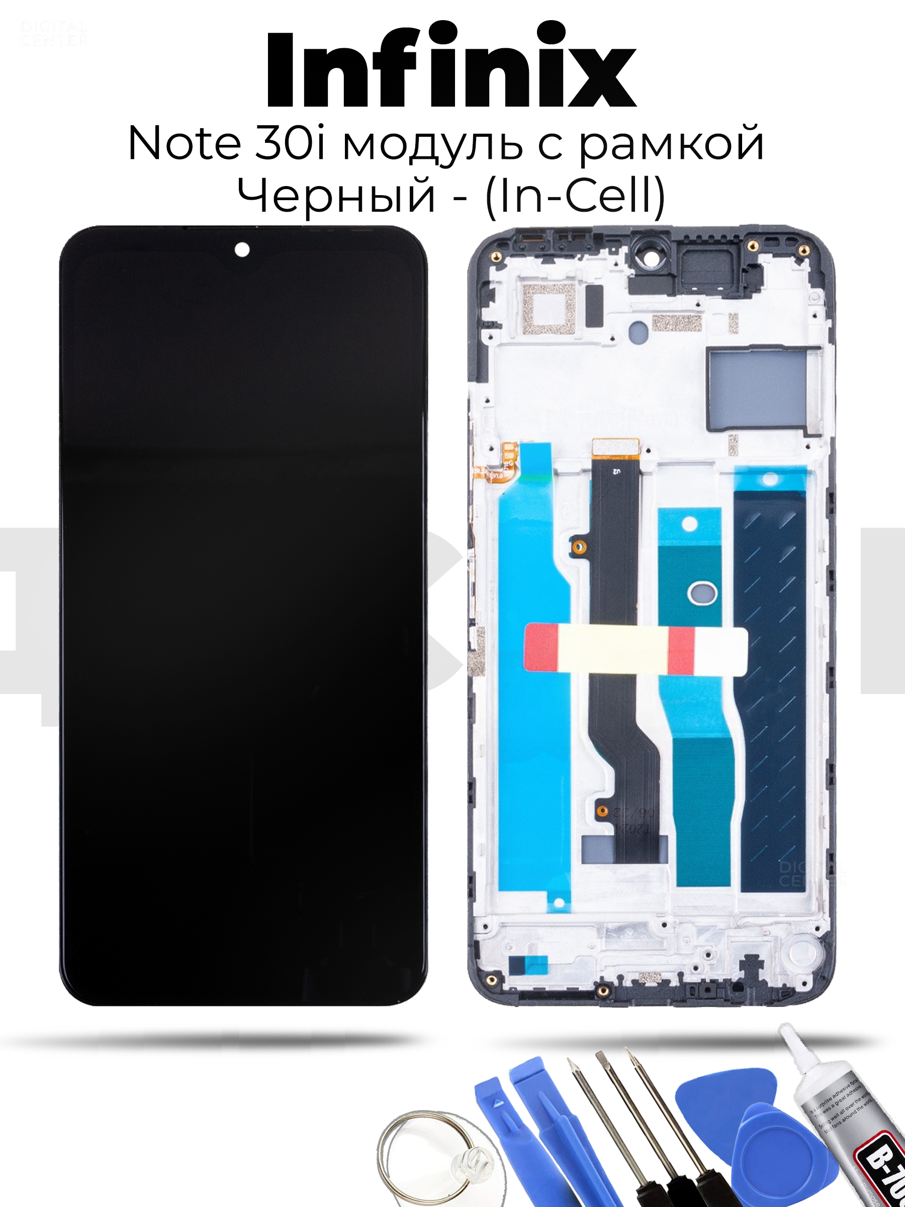 Дисплей для Infinix Note 30i (X6716) модуль с рамкой Черный - (In-Cell ...