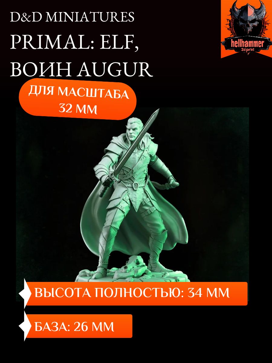 Игровая миниатюра Эльф Воин Augur Elf Warrior - Primal Collection 32мм ...