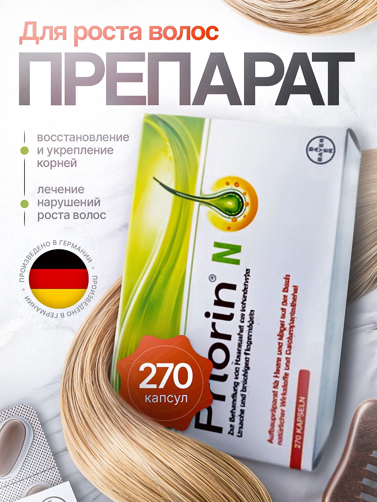 Bayer Priorin Приорин Витамины для роста волос, 270 штук купить на OZON ...