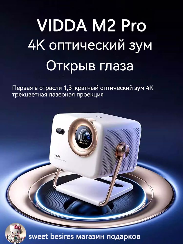 VIDDA Проектор Vidda M2 Pro, DLP, хаки купить на OZON по низкой цене ...