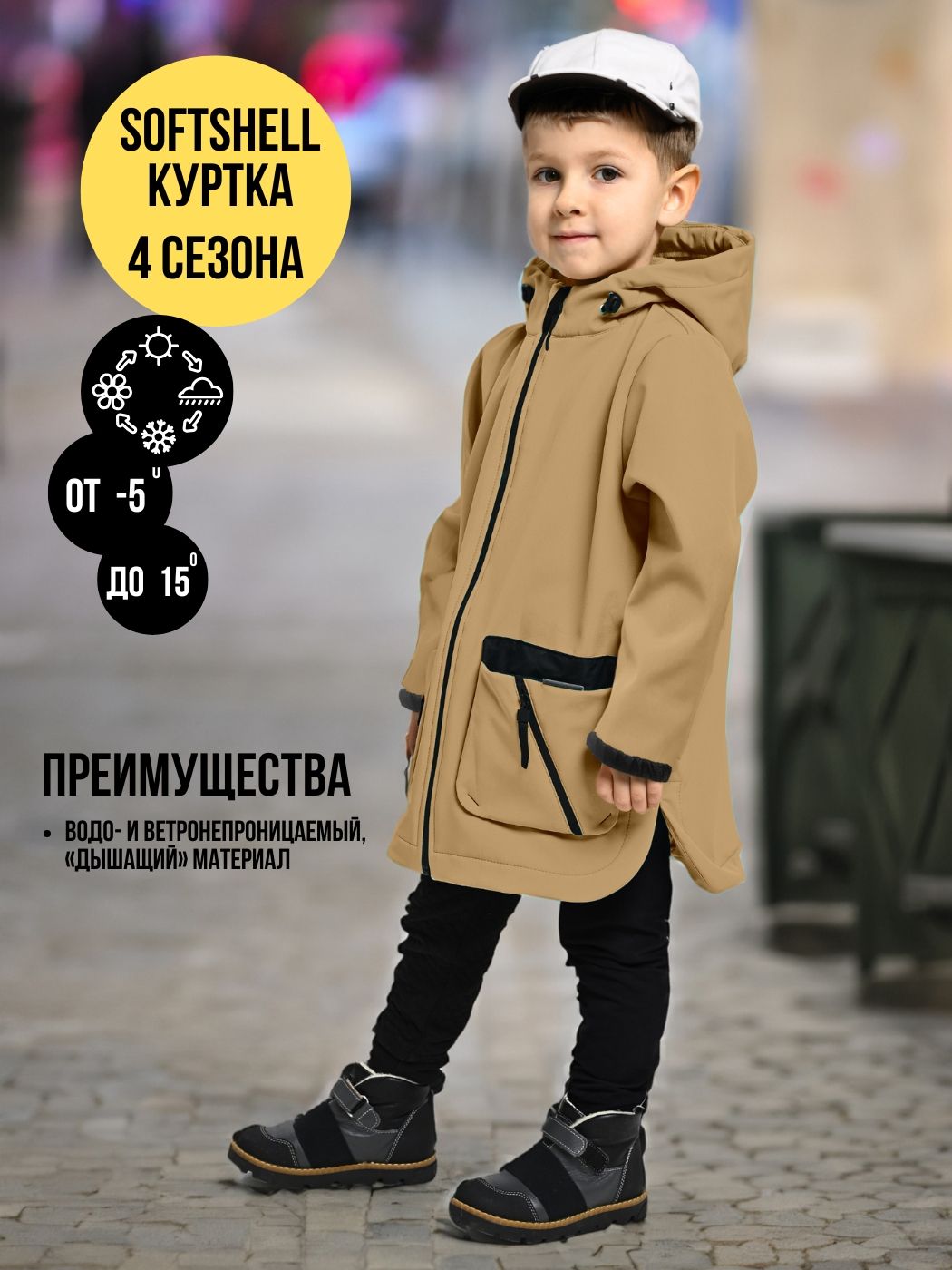 Куртка Девочки, Мальчики Malek Baby песочный Softshell, размер 104 ...
