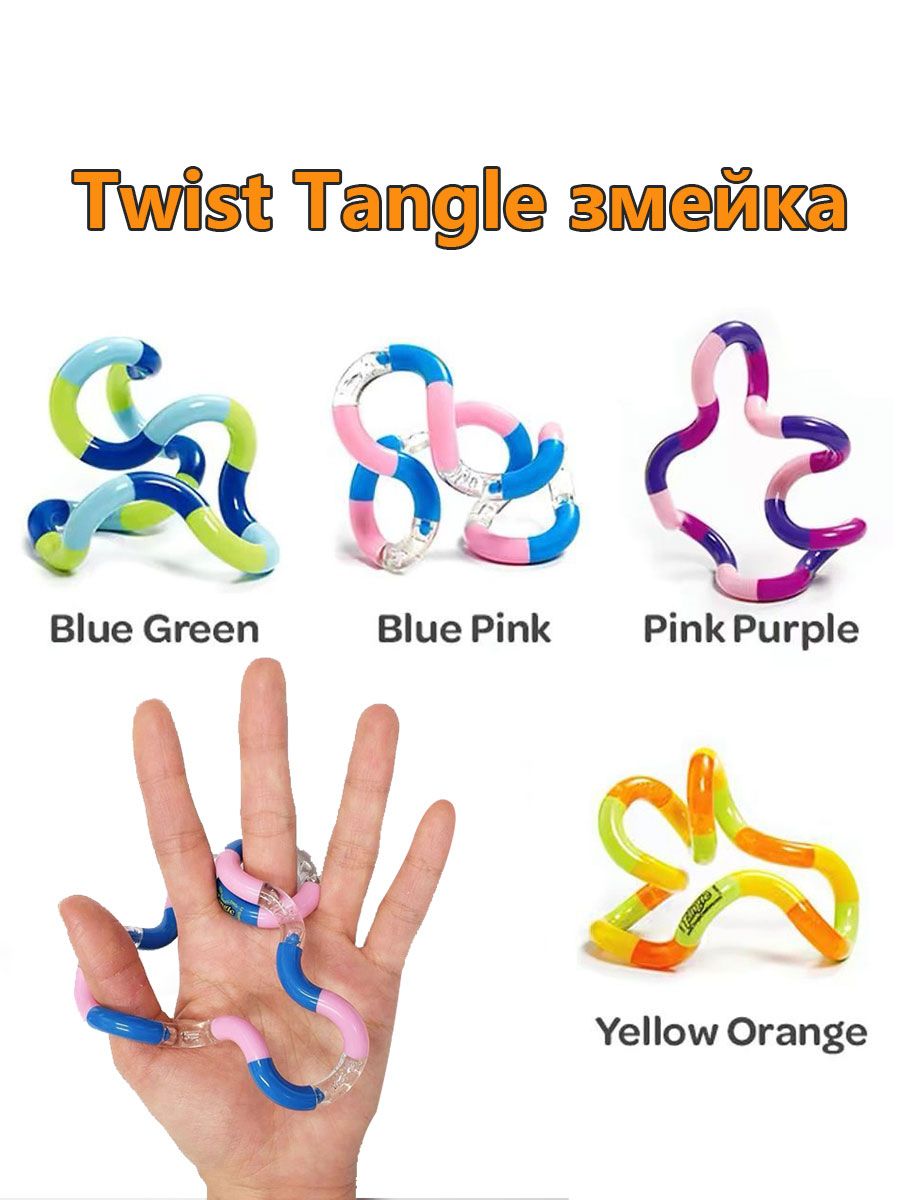 Мини игрушка антистресс Twist Tangle змейка светящийся купить на OZON ...