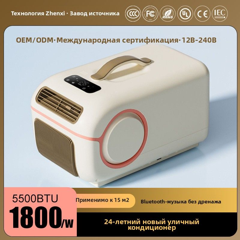 Совместимый 12В/24В, открытый портативный компактный кондиционер ...