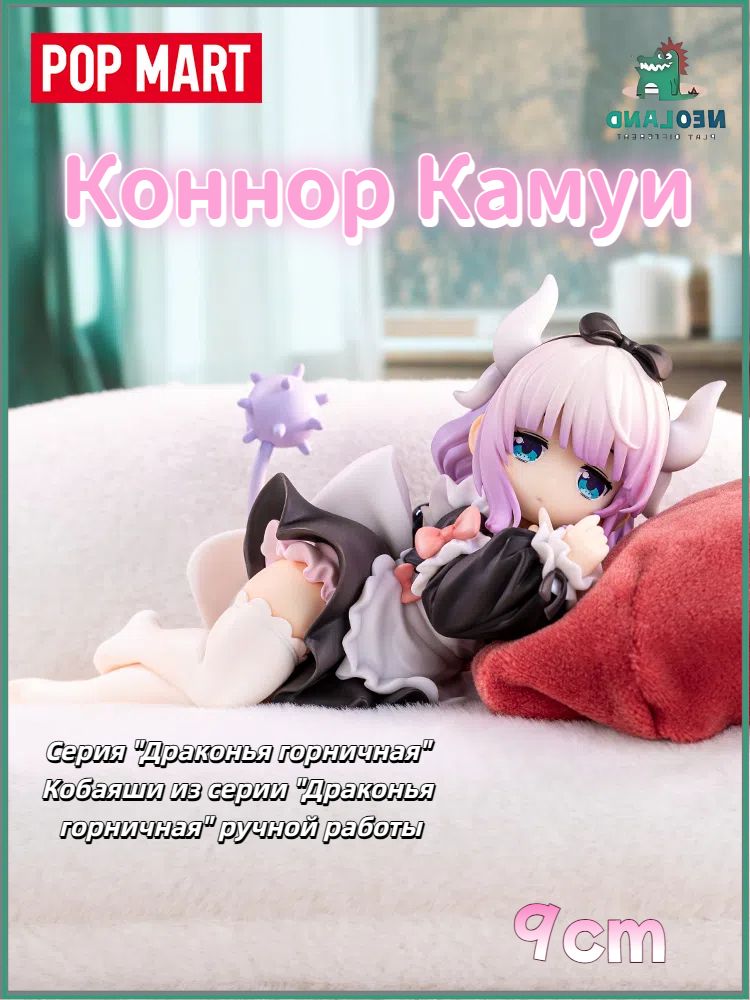 Фигурка слепая коробка по аниме "Госпожа Кагуя: Драконий дом" (Tohru ...