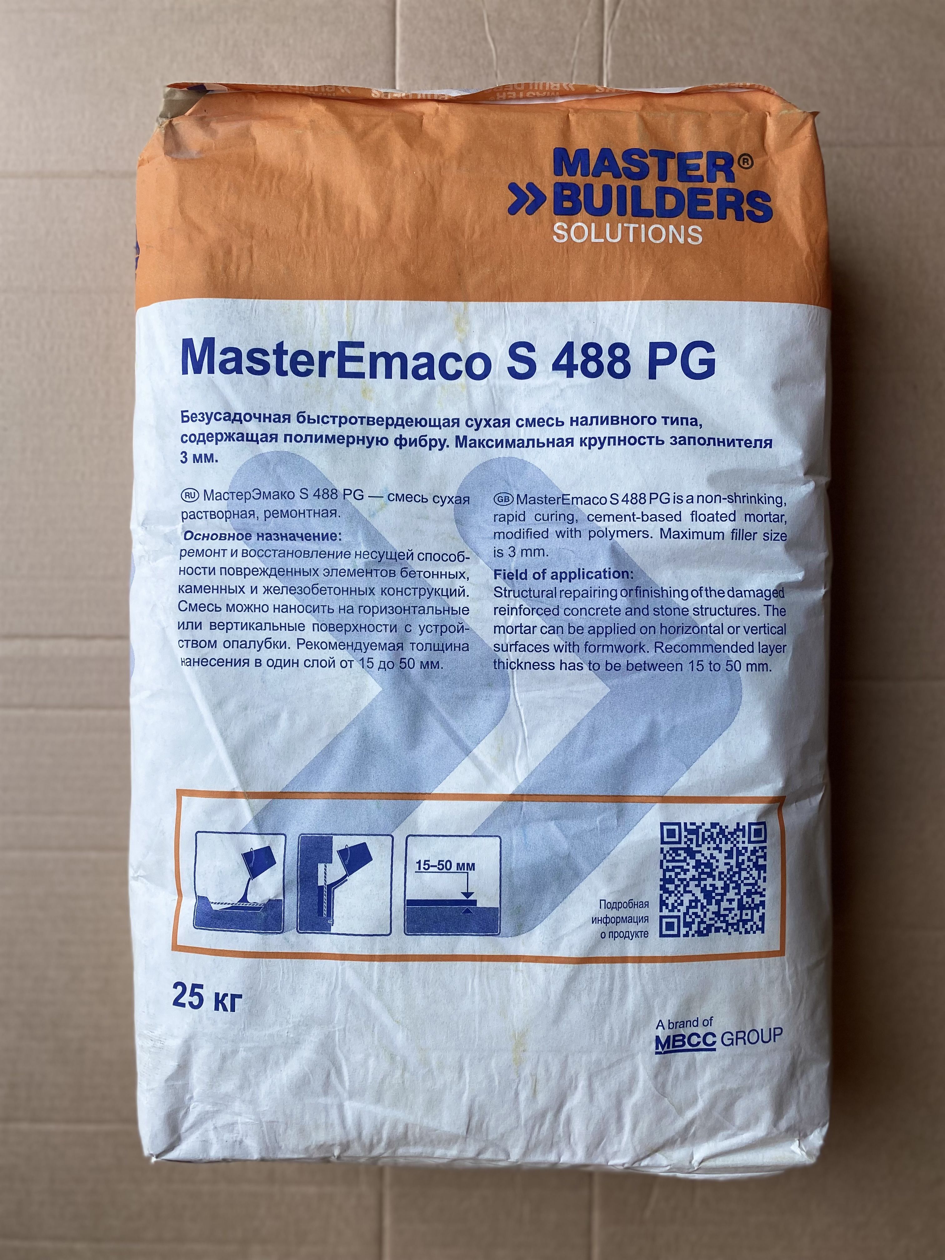 Ремонтная смесь с полимерной фиброй MasterEmaco S 488 PG (MasterEmaco S ...