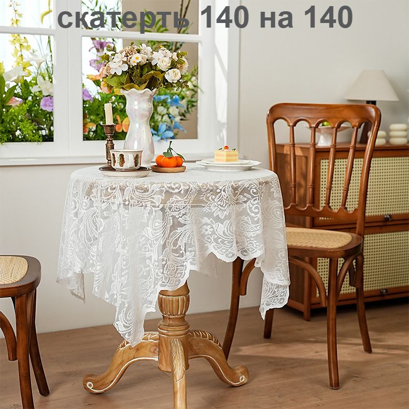 Guselli Скатерть Перкаль 140x140см купить на OZON по низкой цене ...