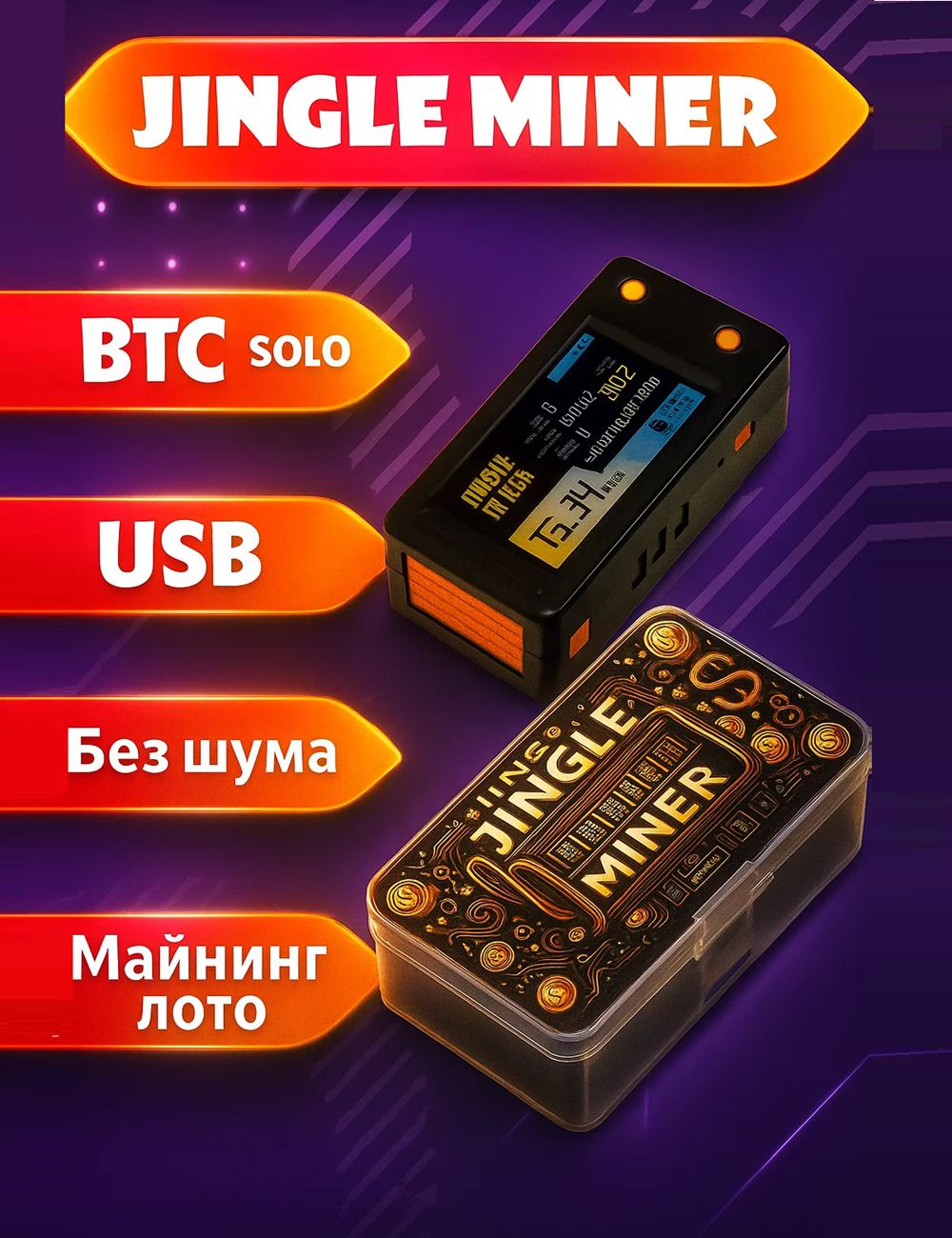 USB ASIC-майнер Jingle BTC Solo Mini Nerd Miner майнинг Bitcoin по Wi ...