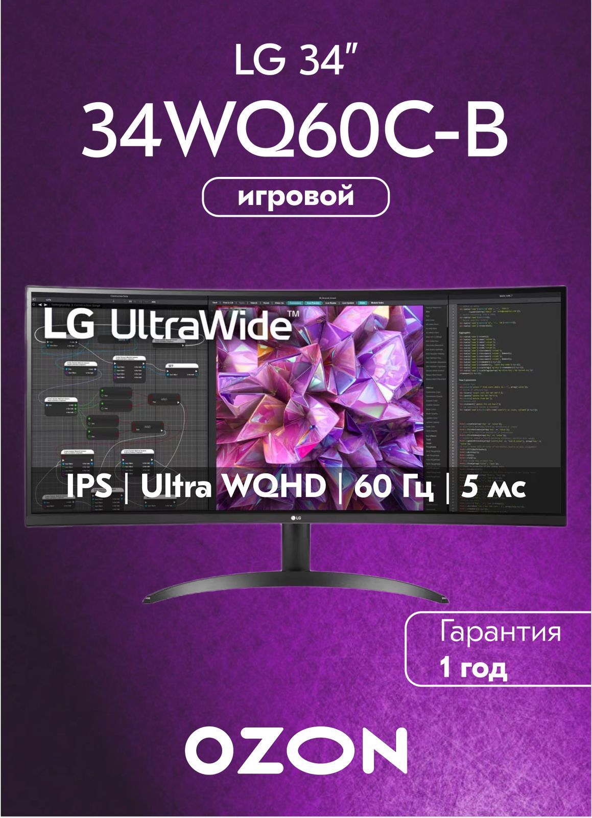 LG 34" Монитор UltraWide 34WQ60C-B, IPS, 3440x1440 Ultra WQHD, 60 Гц ...