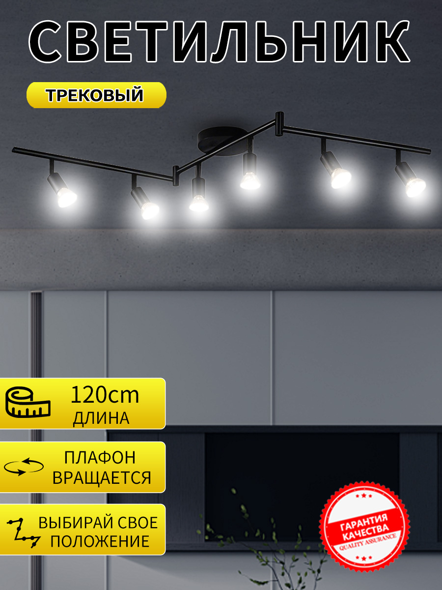Трековый светильник светодиодный черный поворотный GU10 / Настенно ...