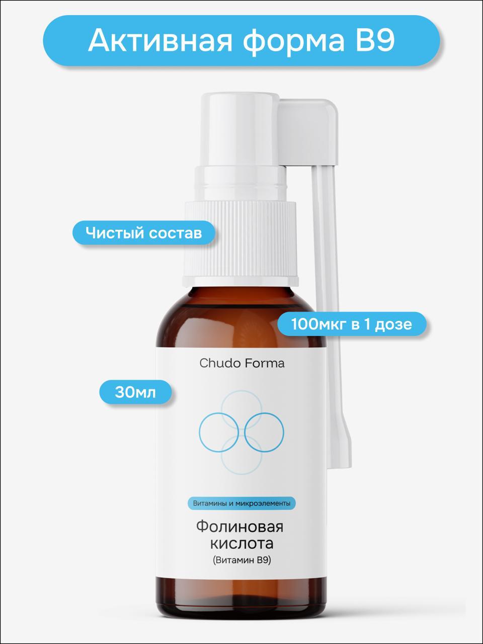 Фолиновая кислота (Витамин В9) Chudo Forma купить на OZON по низкой ...