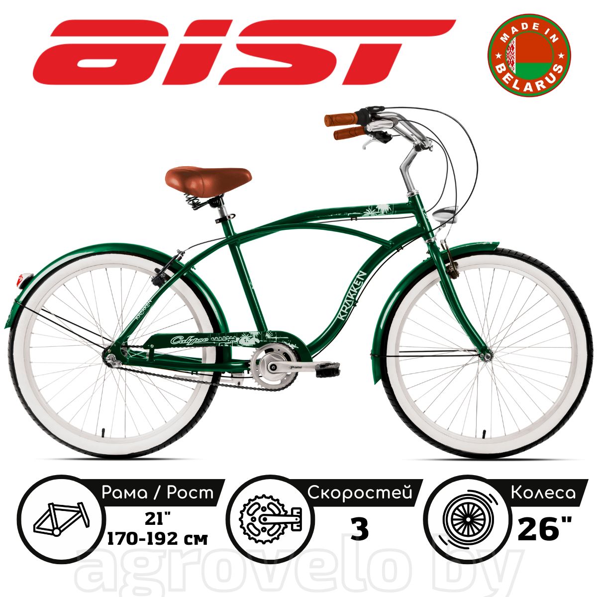 Городской велосипед AIST Krakken Calypso 26" (зеленый) - взрослый ...