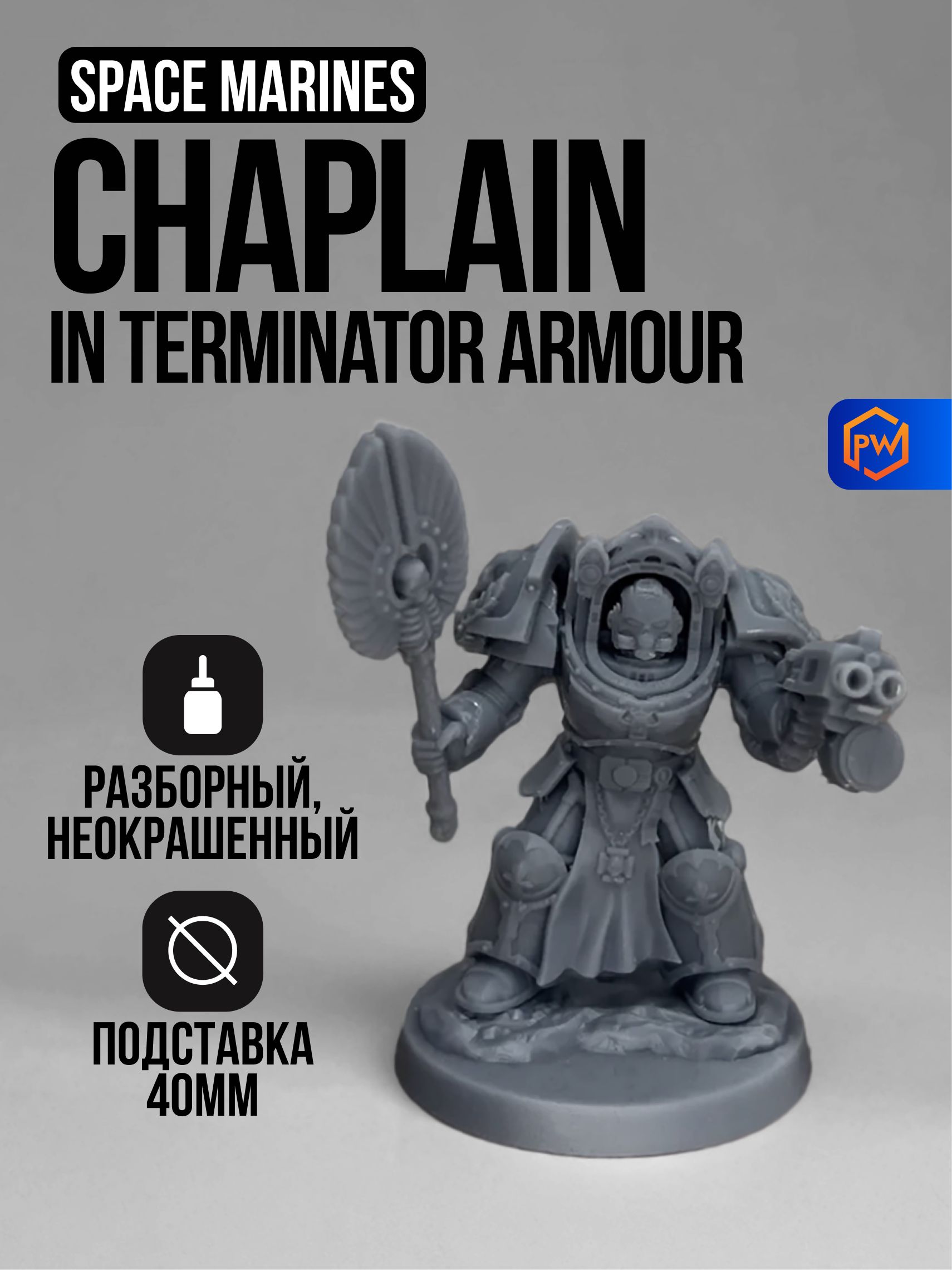 Warhammer 40000 Chaplain in Terminator Armour / Набор миниатюр для ...