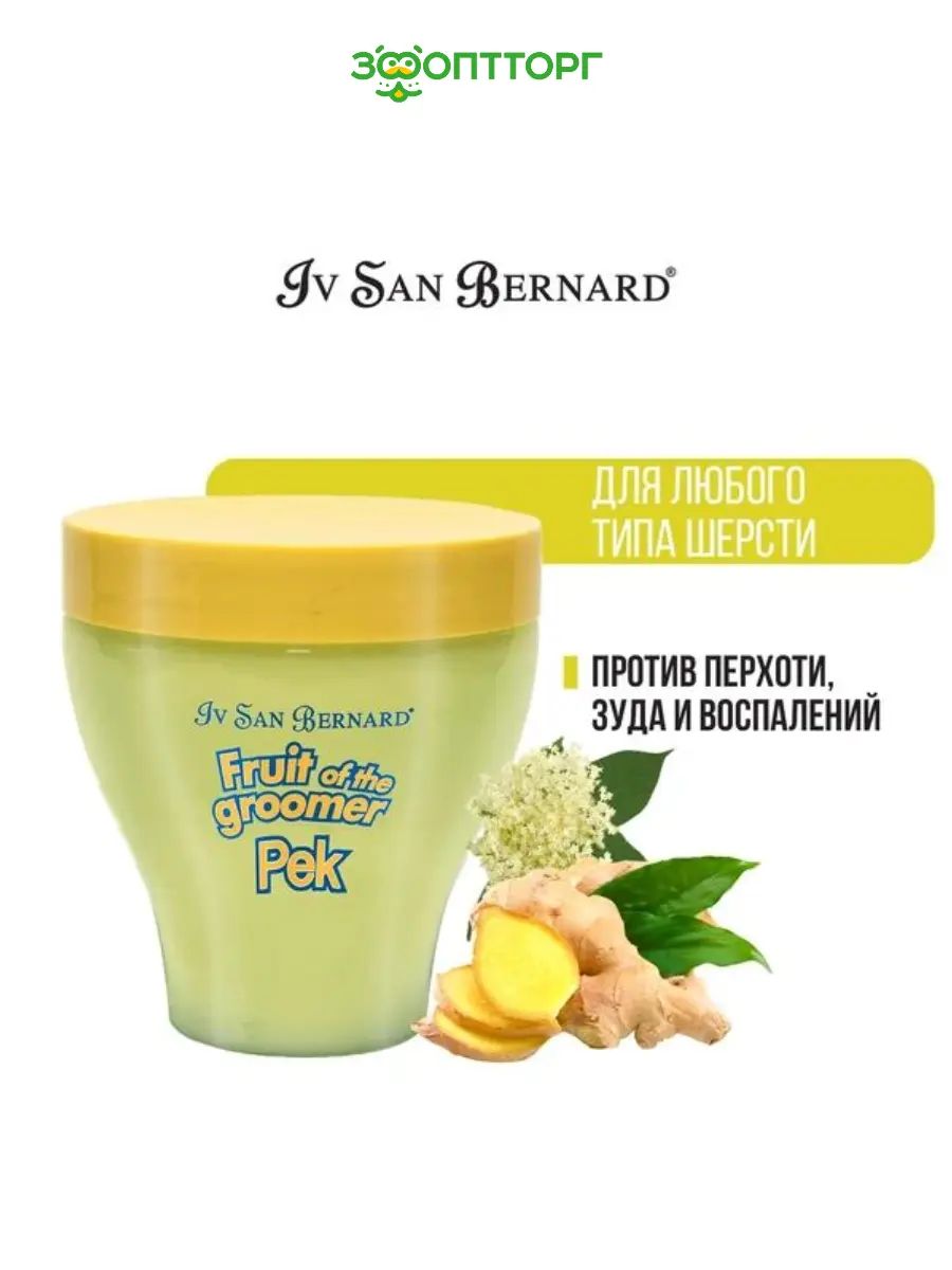 Восстанавливающая маска ISB Fruit of the Grommer Ginger&Elderbery с ...