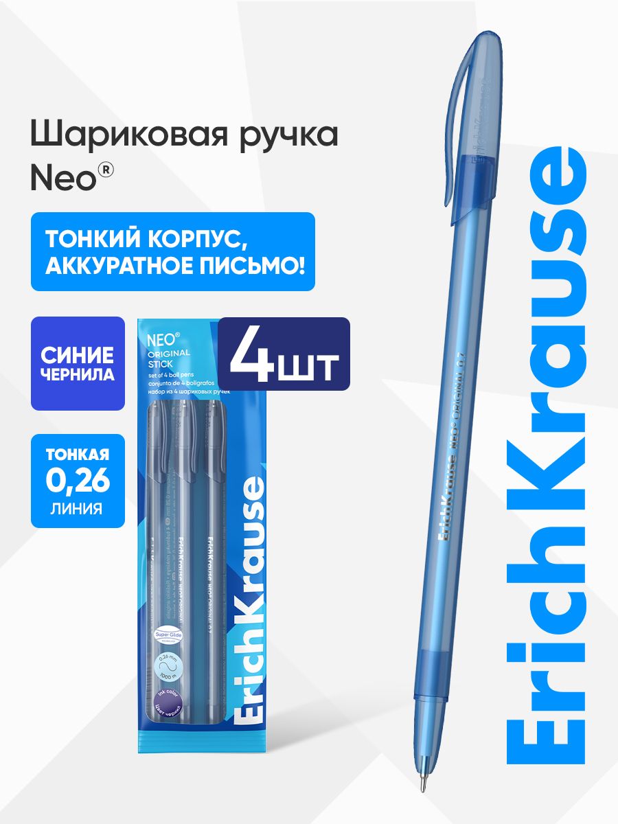 Ручки шариковые синие Neo Stick Original, 4 штуки купить на OZON по ...