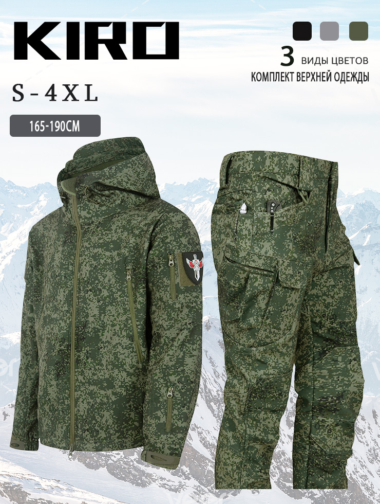 Комплект верхней одежды Мужской, Женский KIRO-DDGJ Карманы английский ...