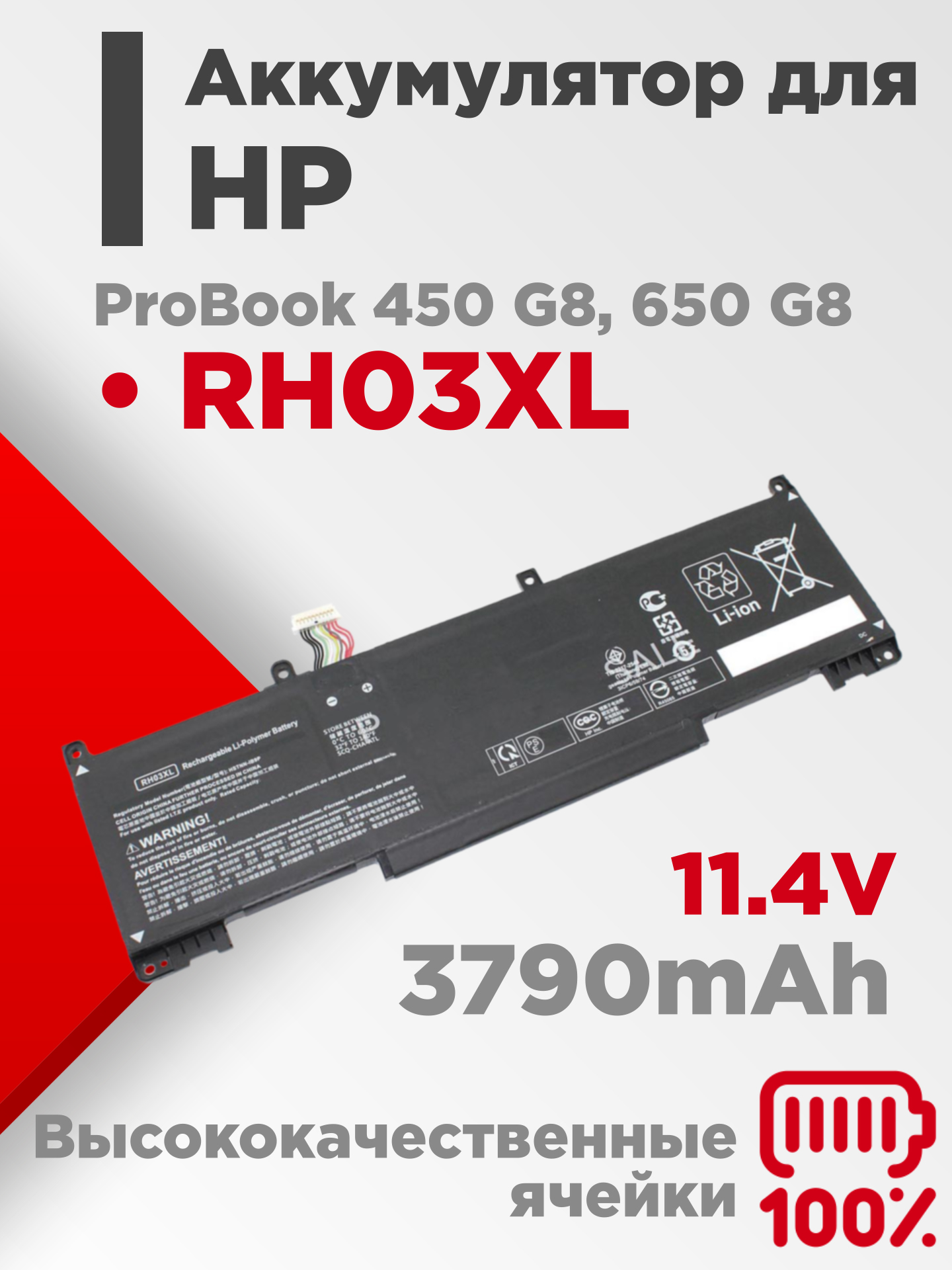 Аккумулятор (батарея) RH03XL для ноутбука HP ProBook 450 G8, 650 G8 11 ...