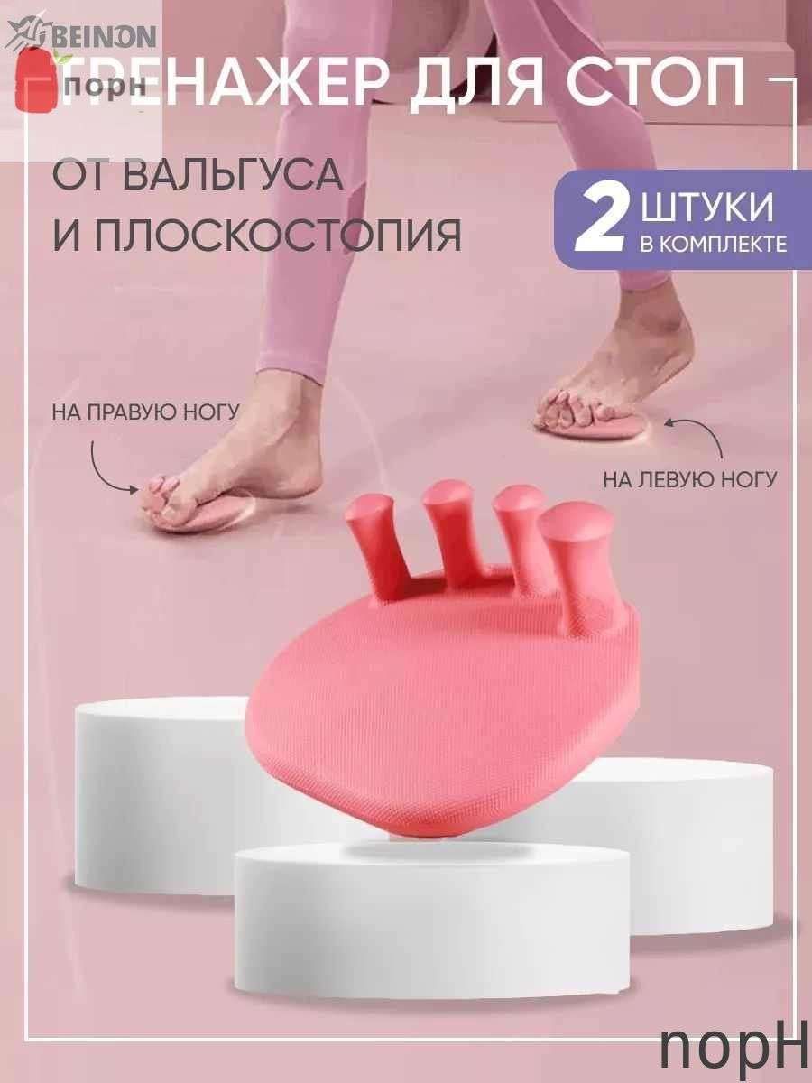 nopH-Мини-тренажер купить c доставкой на OZON по низкой цене (2852581097)