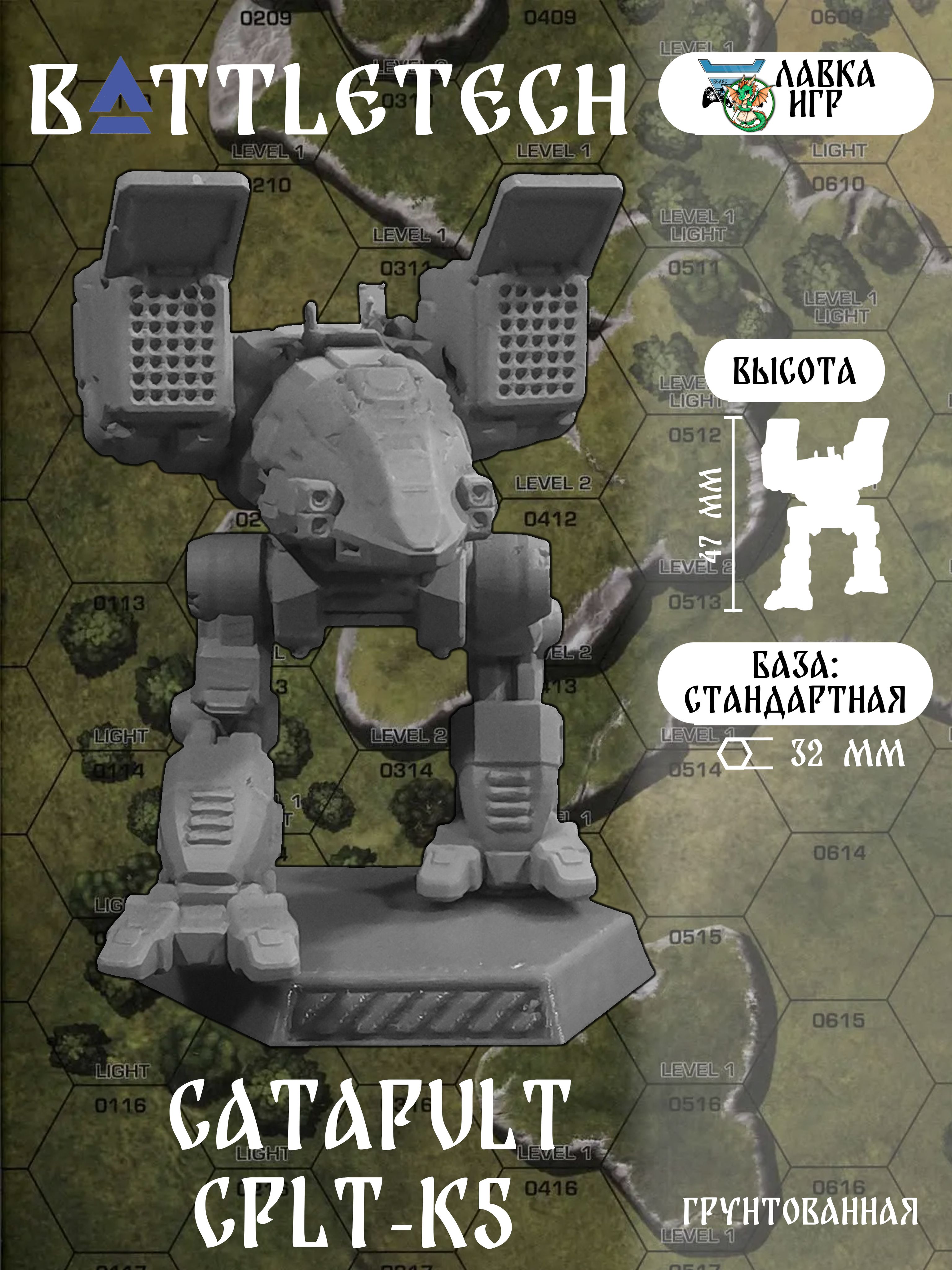 Миниатюра BATTLETECH Catapult CPLT-K5 + база купить на OZON по низкой ...