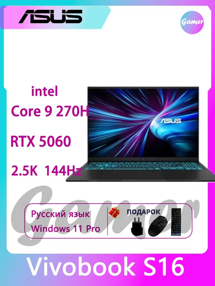 Ноутбук ASUS, 16, Vivobook S16 (RTX5060), Intel Core 9 270H, 32 ГБ ...