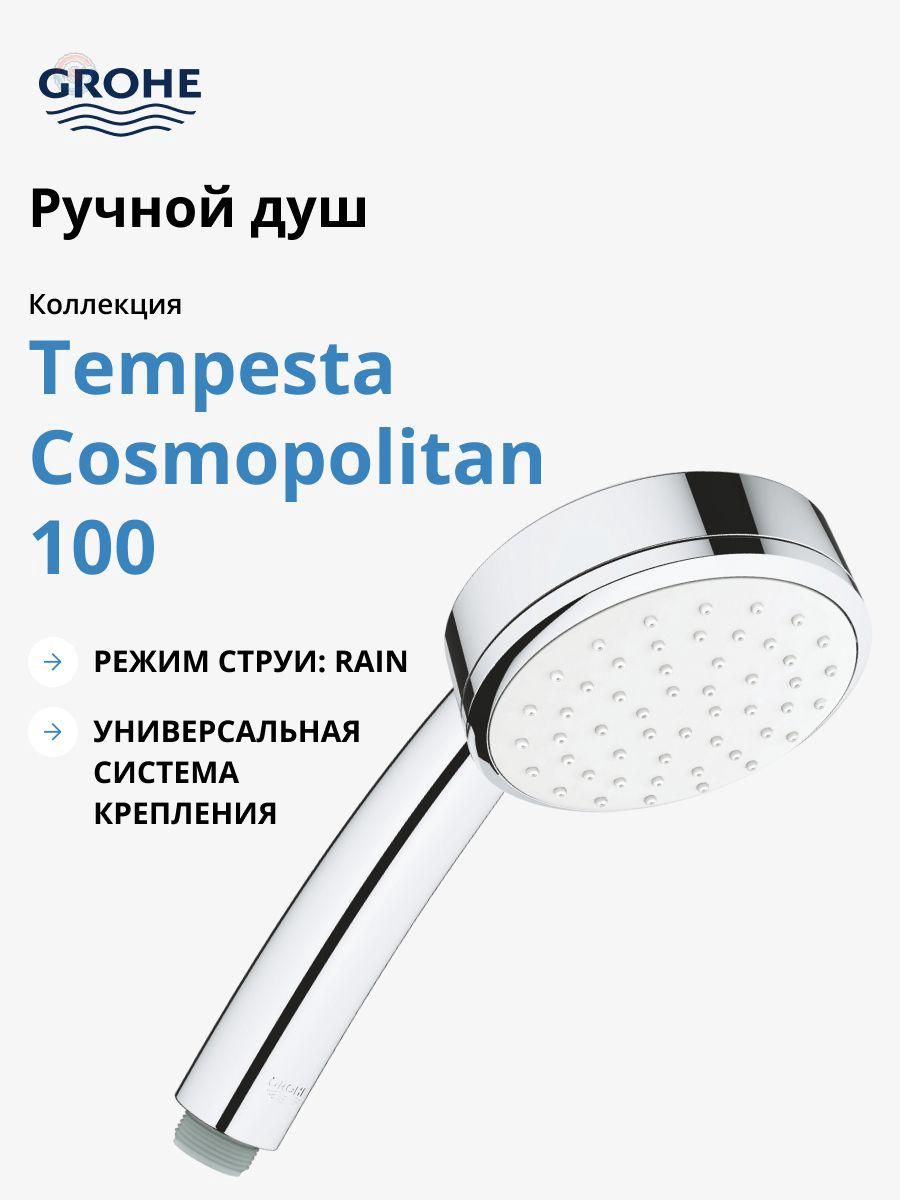 Лейка для душа GROHE Rain с технологией DreamSpray, хром, система ...