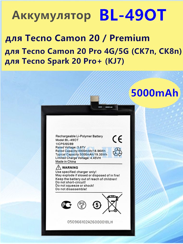 Аккумулятор BL-49OT ecno Camon 20 / Premium (CK6n) / Spark 20 Pro+ (KJ7 ...