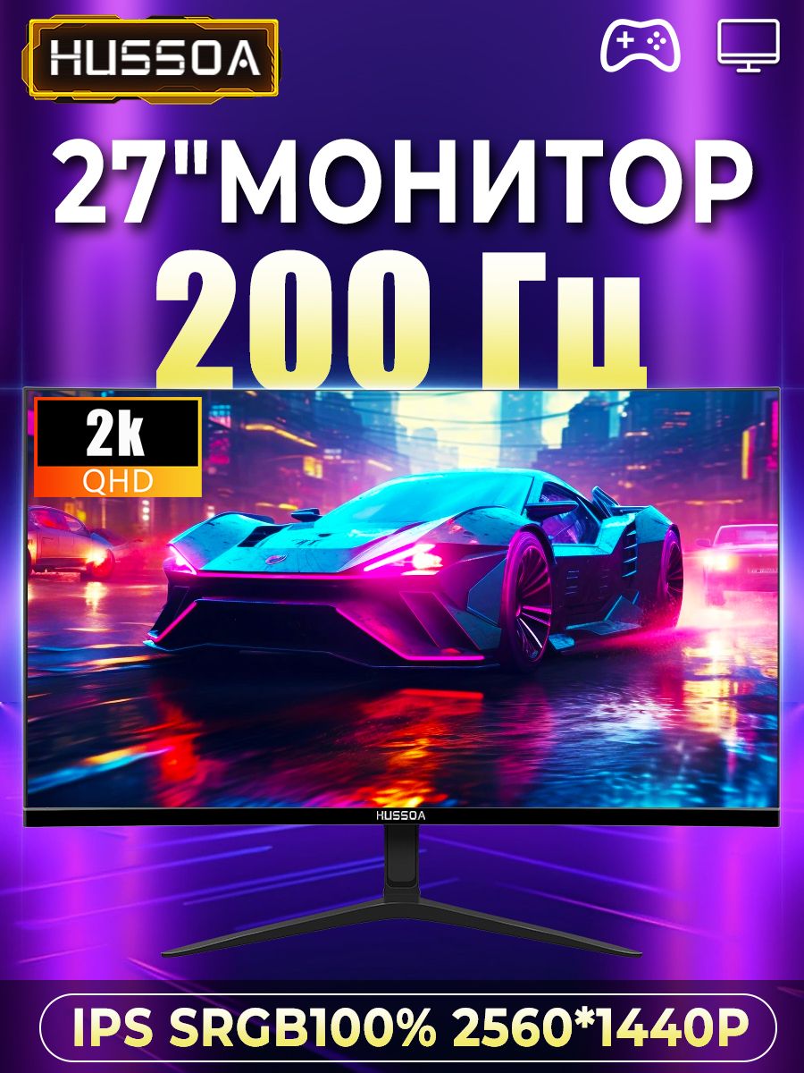 hussoa 27" Монитор H27Q20M 200 Гц 2560x1440, черный, черно-серый купить ...