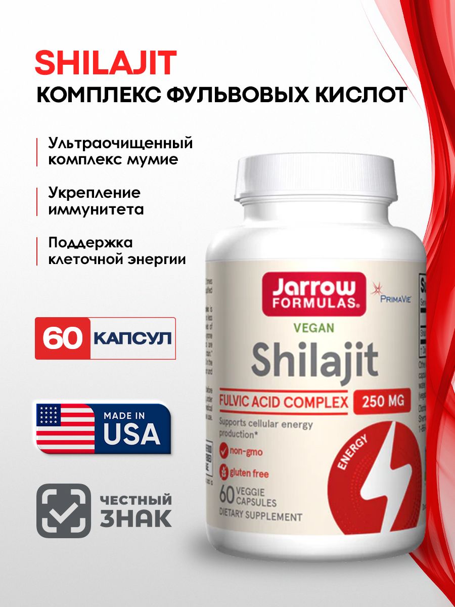 БАД Шиладжит, Фульвовая кислота, Мумие Jarrow Formulas, Shilajit Fulvic ...