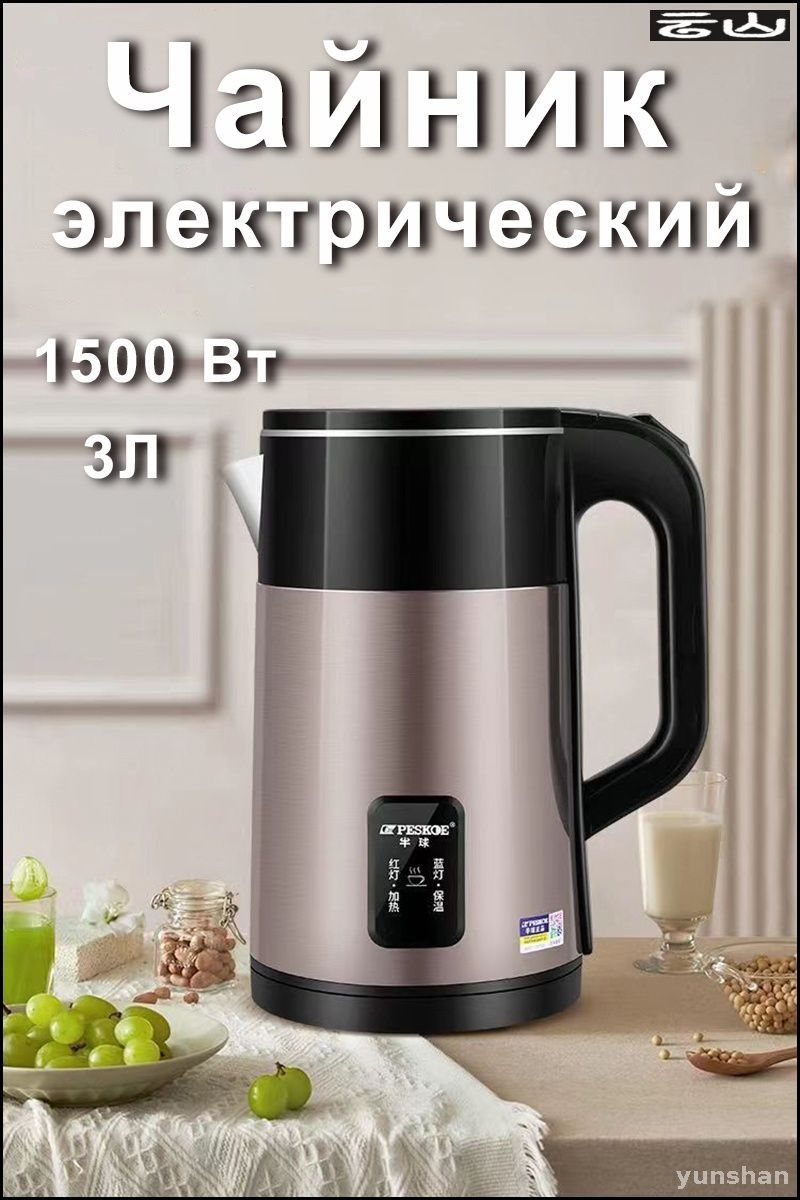 Электрический чайник CHAYNIK, золотой купить на OZON по низкой цене ...