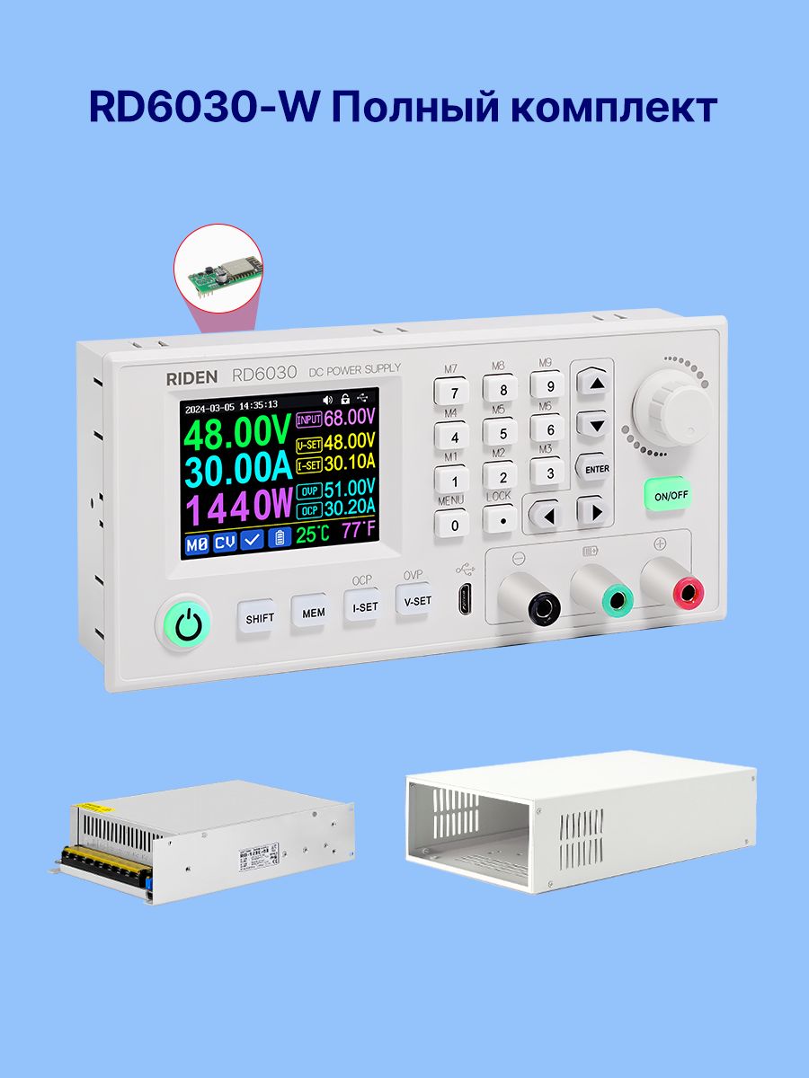 RIDEN RD6030W 1440W регулируемый блок питания 60V 30A в комплекте с ...