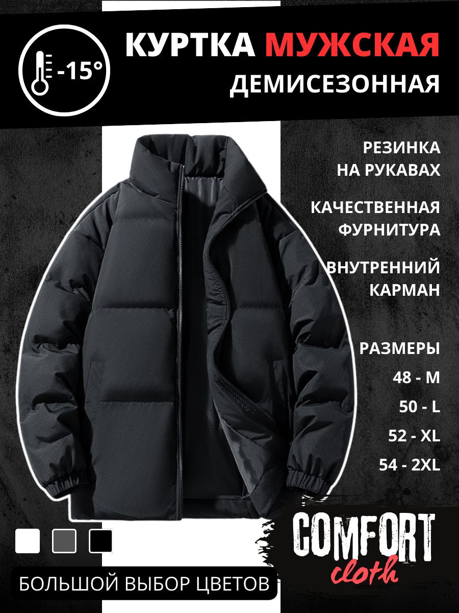 Куртка CC - Comfort Cloth Куртки демисезонные, мужская, Россия, чёрная ...